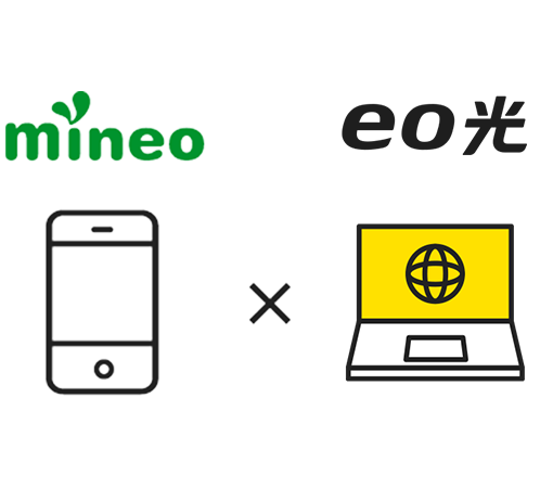 「eo光」はスマホとのセット契約がおトク！割引額や適用条件まとめ｜光回線のeo光[イオ] 公式サイト