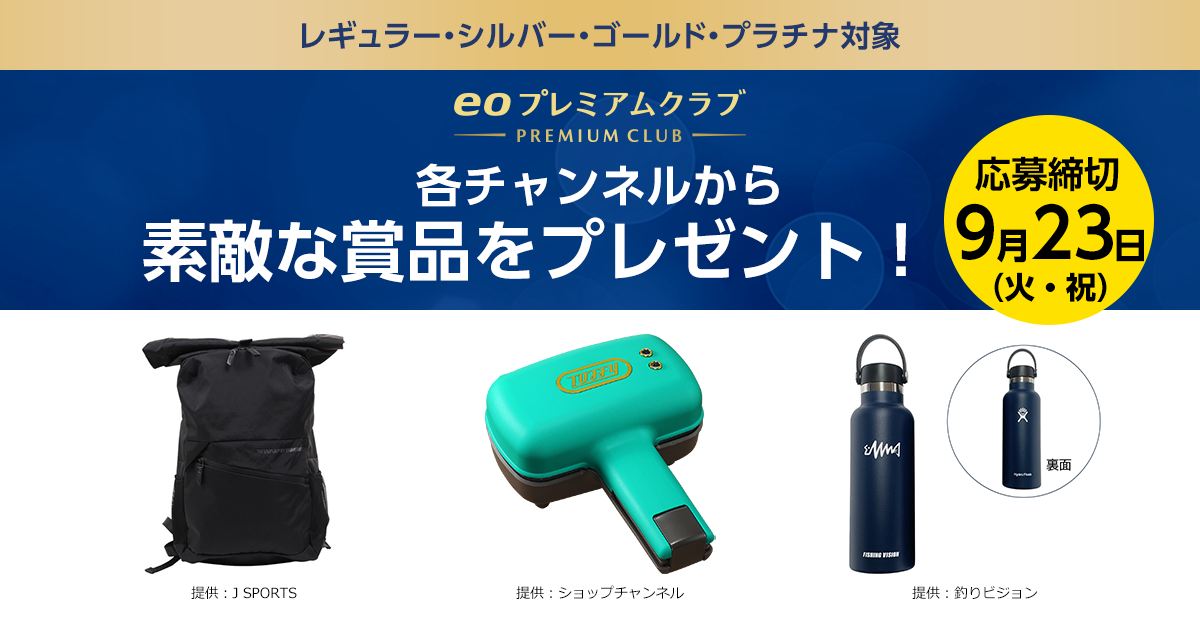 今月の無料放送｜ eo光テレビ番組ガイド