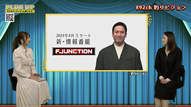 PLUS UP ｜ eo光テレビのCS・有料オプションチャンネルの中から今おすすめしたい番組をご紹介